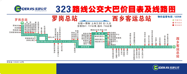 深圳公交323线（站点+运营时间+途径景点）_深圳之窗