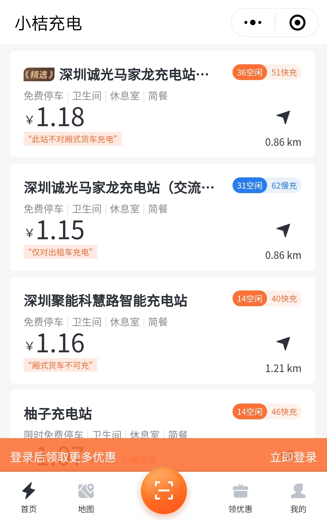 深圳小桔充电站2021最新位置分布及数量（附查询入口）_深圳之窗