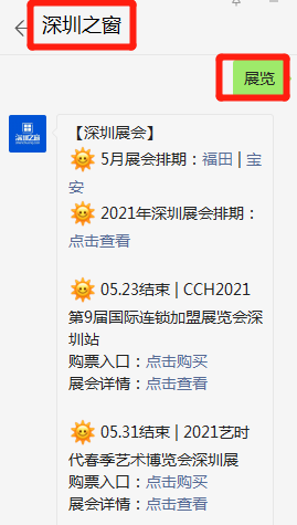 2021艺时代春季艺术博览会深圳展在哪里举办（附交通攻略）_深圳之窗