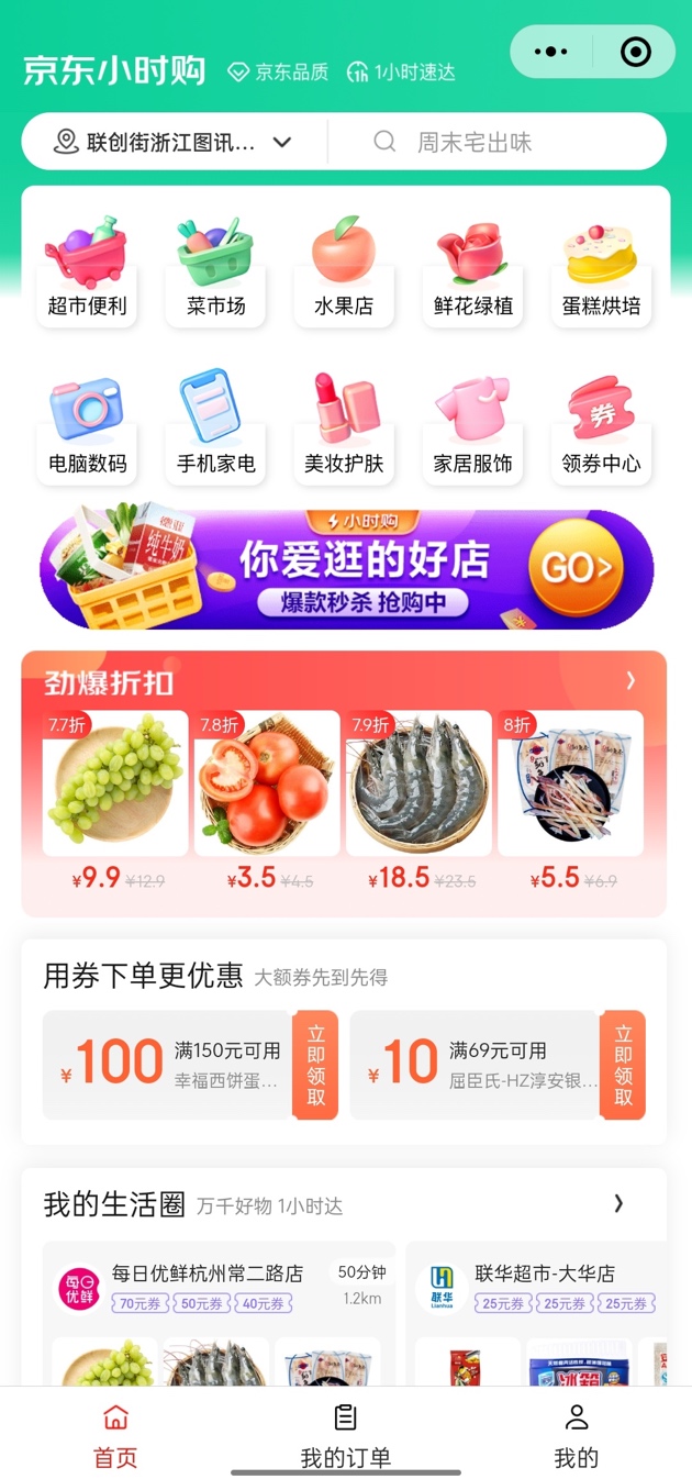 天猫、京东、苏宁易购双十一备战升级，O2O服务撬动新消费_深圳之窗