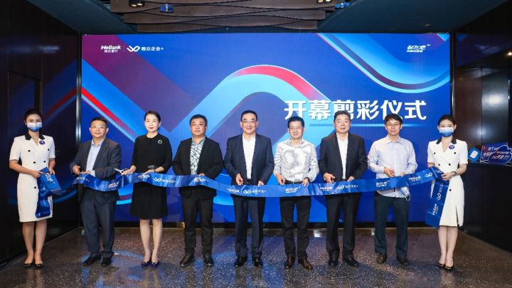 微众企业家空间正式开业！微众银行以数字化创新服务为企业成长护航_深圳之窗