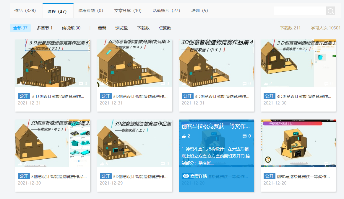 揭牌！ 全国首个“全国青少年三维激光切割应用示范校”落地深圳_深圳之窗