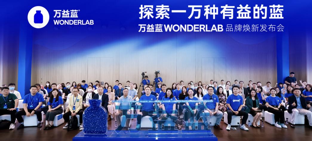 WonderLab正式官宣中文名“万益蓝”_深圳之窗