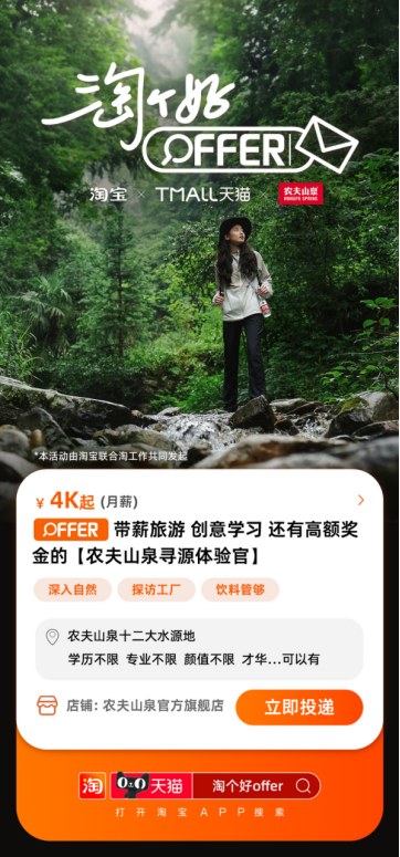 6万offer新鲜上架！2023届毕业生：找工作，上淘宝_深圳之窗