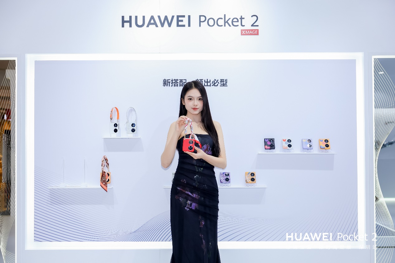 华为Pocket 2引领深圳科技美学新风潮，“珍珠宝盒”限时高定展魅力登场_深圳之窗