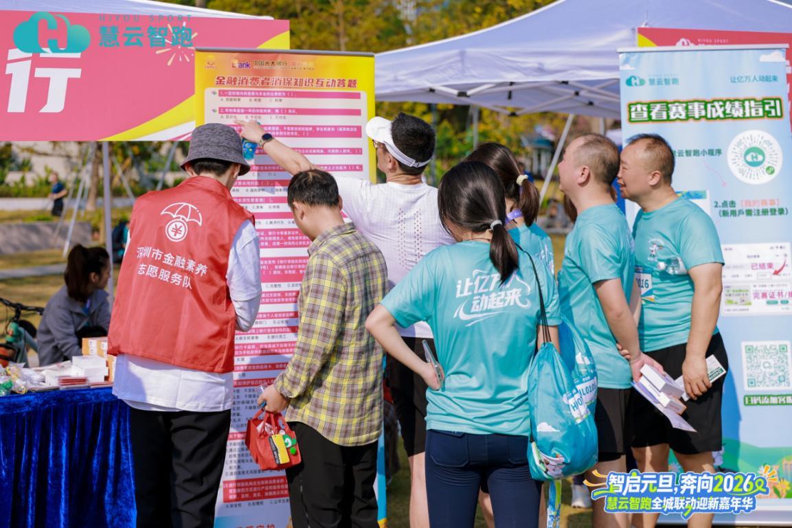 光大银行深圳分行创新开展元旦金融消保宣传教育活动_深圳之窗